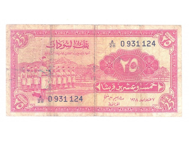 Sudan 25 piastres 1968