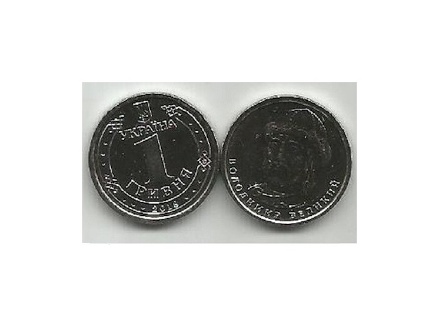 Ukraine 1 hryveny 2018. UNC