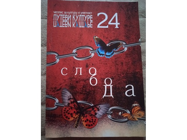 Putevima kulture  24 / časopis za kulturu i umetnost