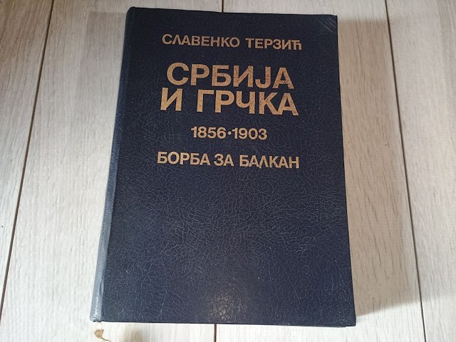 Srbija i Grcka 1856-1903-Slavenko Terzic