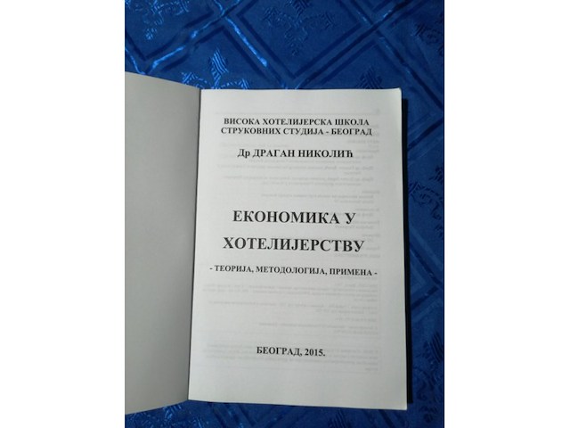 Ekonomika u hotelijerstvu - Dragan Nikolić
