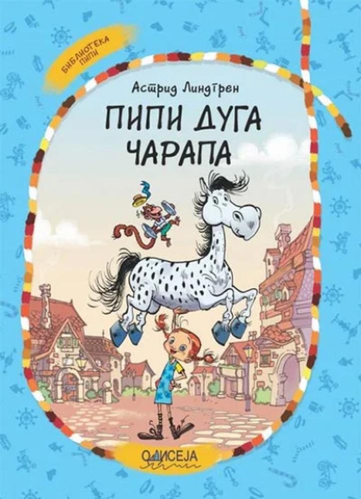 PIPI DUGA ČARAPA - NOVO IZDANJE
