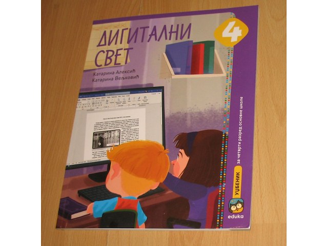 4. DIGITALNI SVET 4 EDUKA  Aleksic, Veljkovic