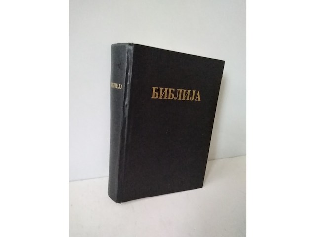 Biblija / prevod Lujo Bakotić
