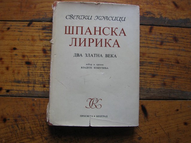 SVETSKI KLASICI ŠPANSKA LIRIKA DVA ZLATNA VEKA