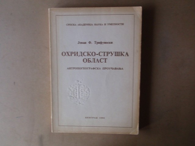 Jovan Trifunoski - OHRIDSKO STRUŠKA OBLAST