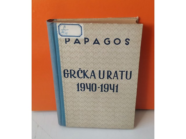 GRČKA U RATU 1940-1941 - PAPAGOS