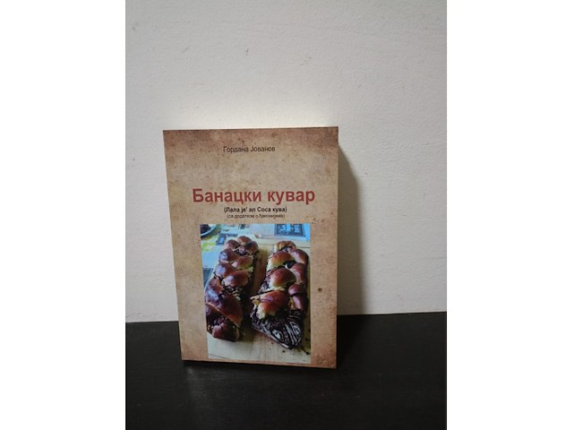Банацки кувар : (Лала је` ал Соса кува) : (са додатком
