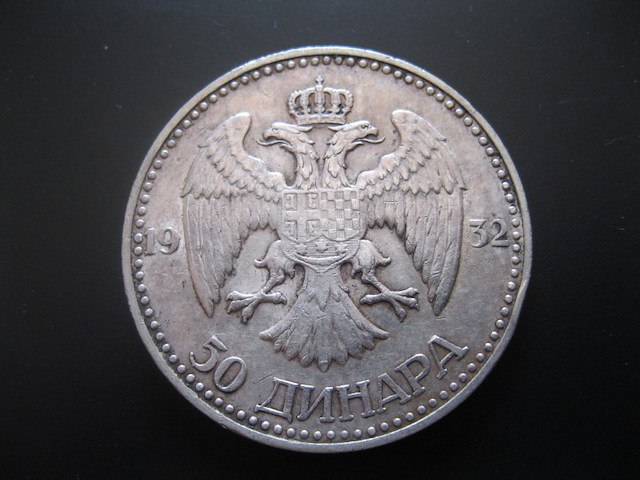 50 dinara 1932. Kovnica AD Beograd