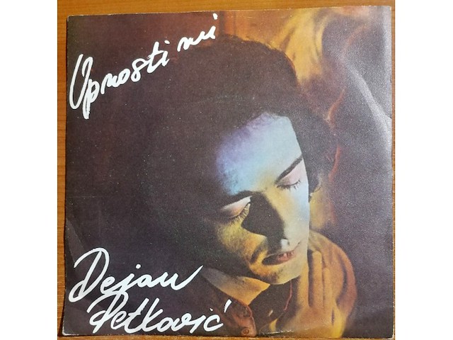 SP DEJAN PETKOVIĆ - Oprosti mi (1979) NIKAD PUŠTENA