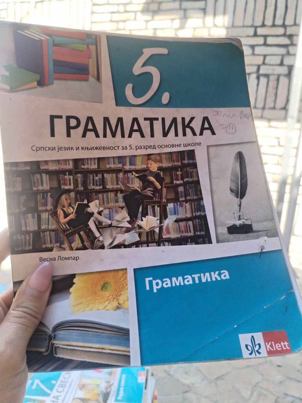 Naslov: Gramatika – Srpski jezik i književnost za 5. razred osnovne