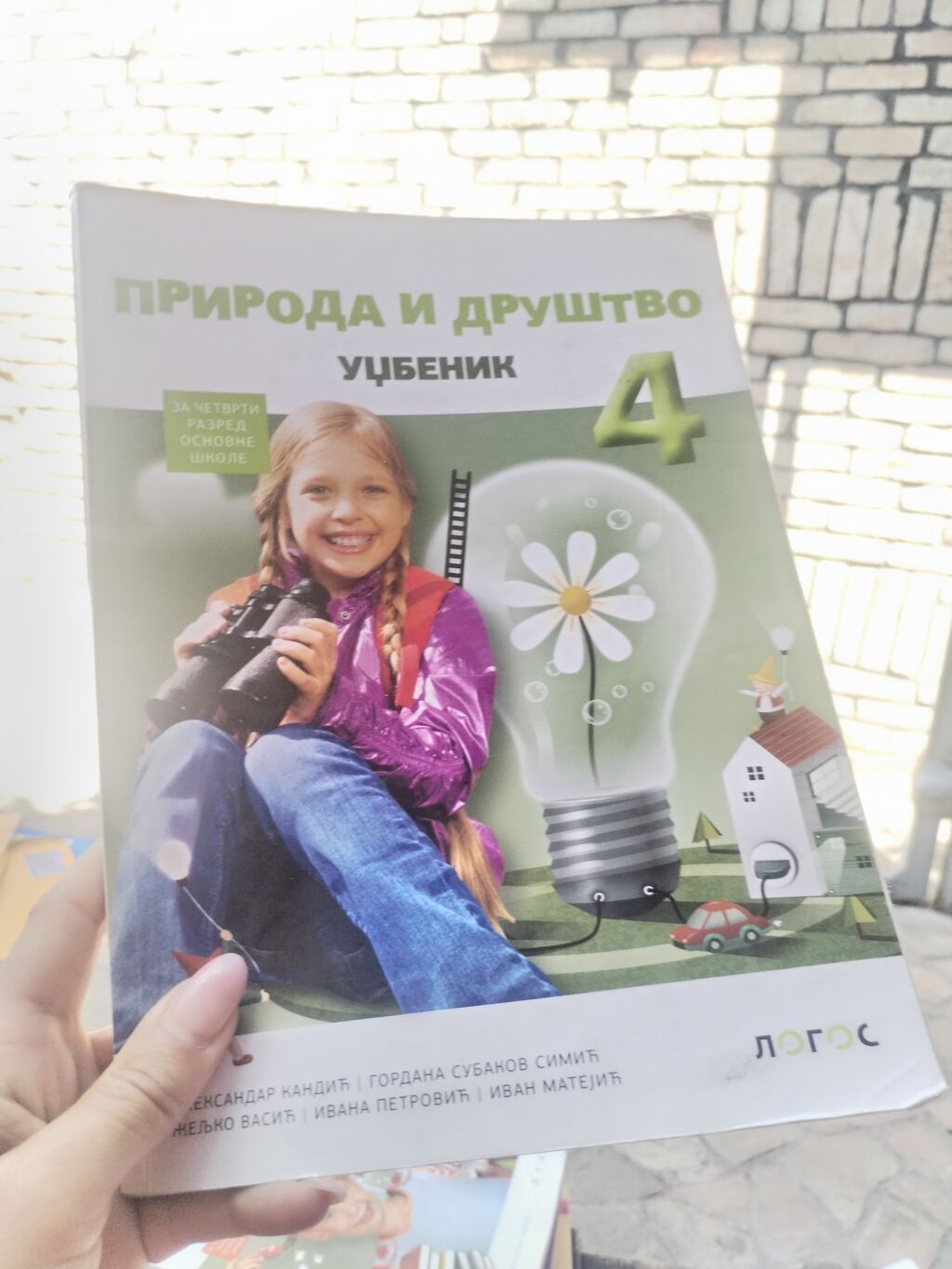 Udžbenik „Priroda i društvo“ za 4. razred osnovne škole. - Izdavač