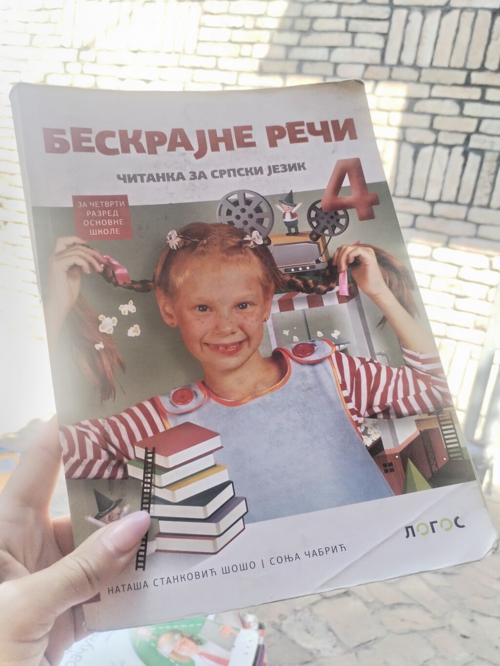 Beskrajne reči – Čitanka za srpski jezik, 4. razred osnovne škole. -