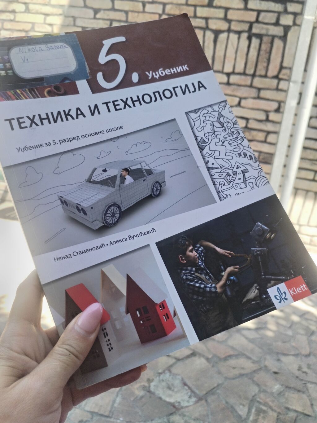Udžbenik: Tehnika i tehnologija za 5. razred osnovne škole Izdavač
