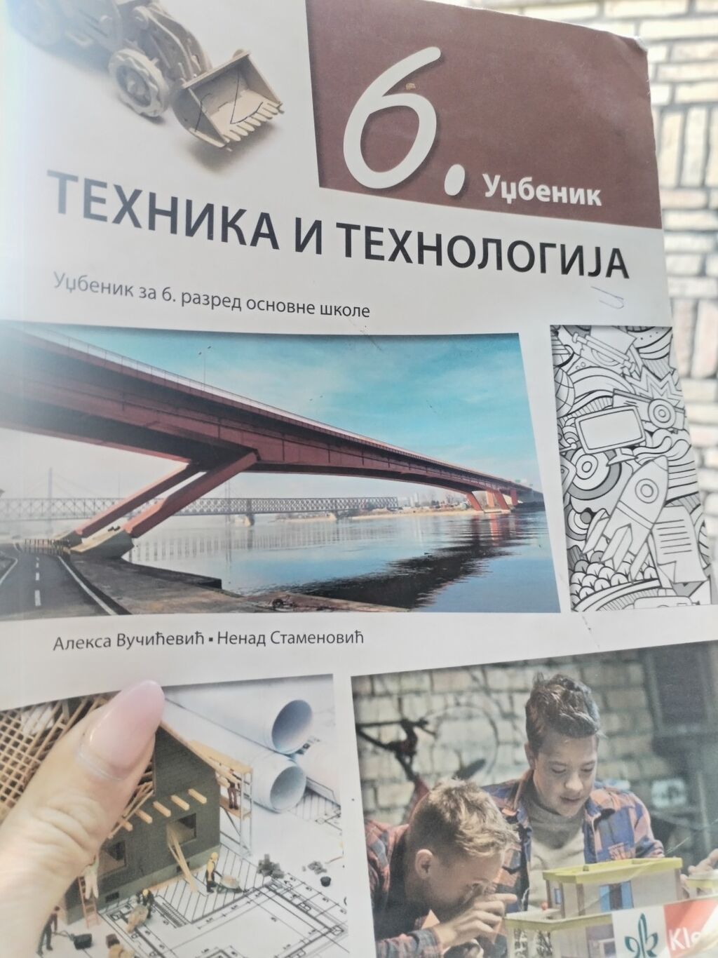 Udžbenik: Tehnika i tehnologija – 6. razred osnovne škole Izdavač