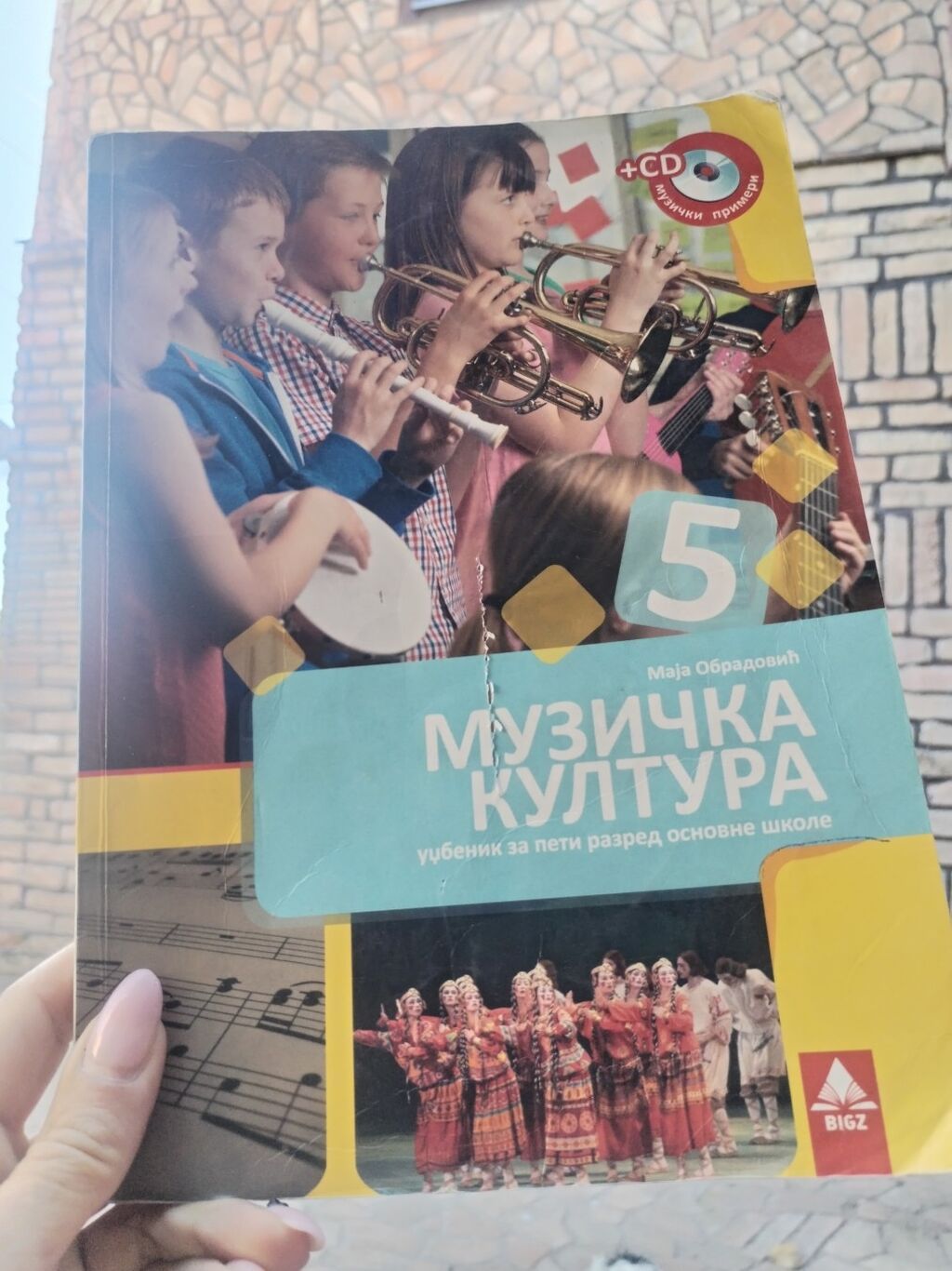 Muzička kultura 5 – udžbenik za peti razred osnovne škole - Autor