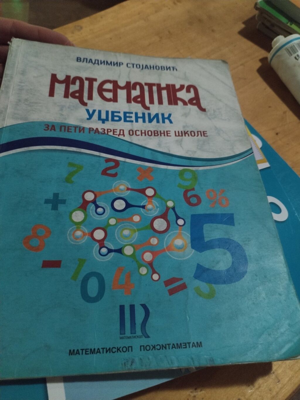 MATEMATIKA 5 – udžbenik za peti razred osnovne škole - Izdavač