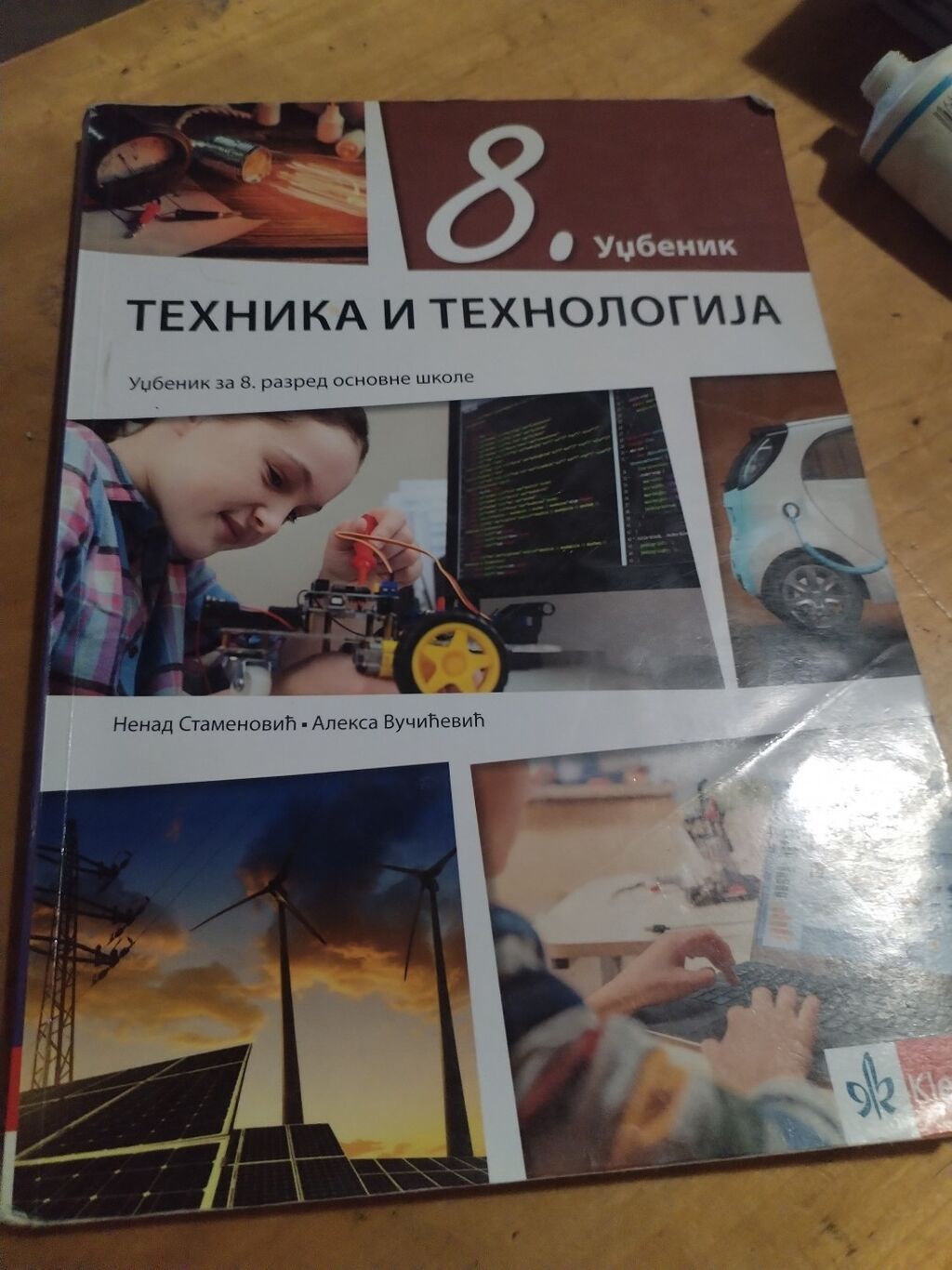 Udžbenik: Tehnika i tehnologija za 8. razred osnovne škole Izdavač