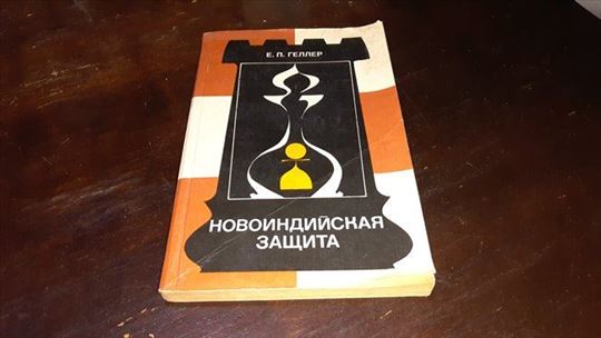 Novoindijska zaštita