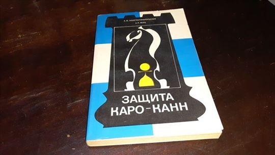Zaštita Karo-Kan
