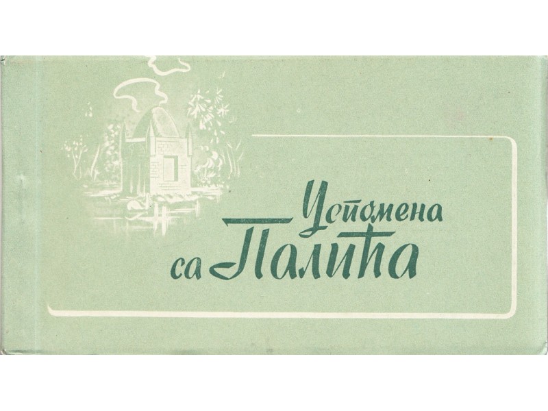PALIĆ , SUBOTICA - KOMPLET 7 RAZGLEDNICA 1950