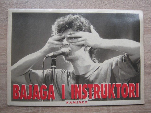 Bajaga i Instruktori - K.A.M.E.N.K.O. ( 1990 )
