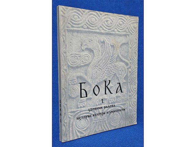Boka 1 : zbornik radova iz nauke, kulture i umjetnosti