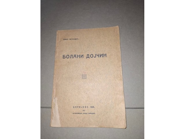 Bolani Dojcin Emil Petrovic