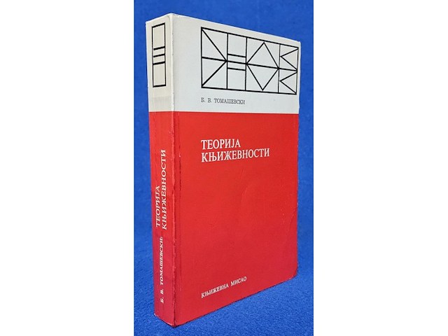 Teorija književnosti : poetika - Boris V. Tomaševski
