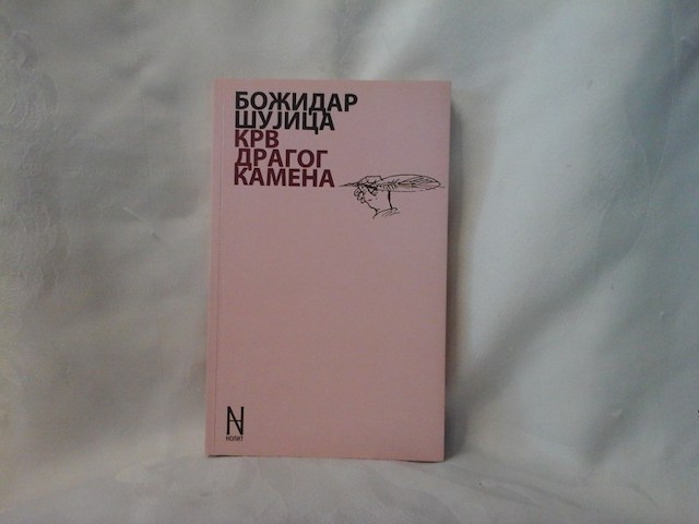 Krv dragog kamena Božidar Šuica