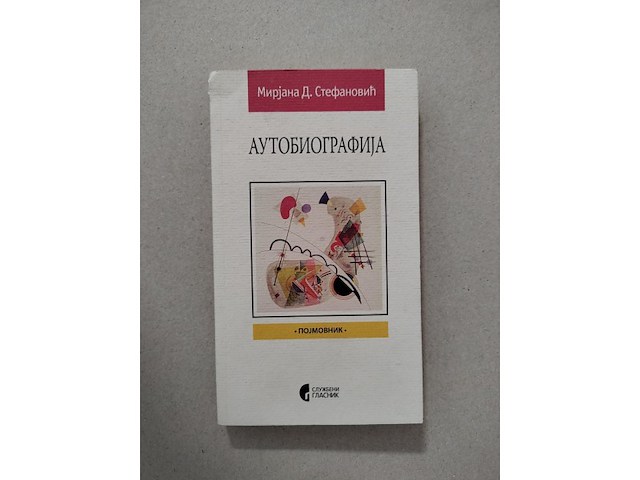 Autobiografija - Mirjana Stefanović