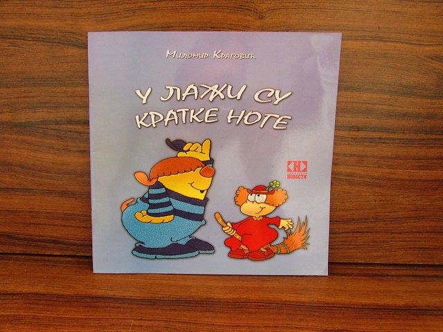 U laži su kratke noge - Milomir Kragović