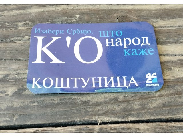 DZEPNI KALENDAR 2004 KOSTUNICA DSS