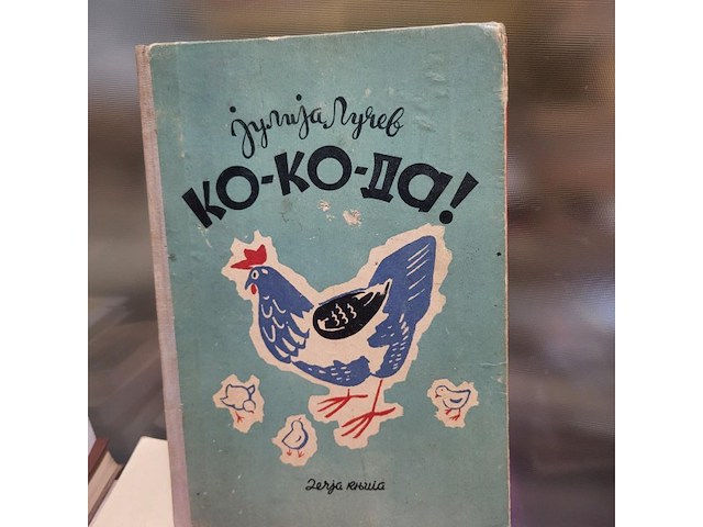 KO KO DA! Ivan Lucev,Julija Lucev