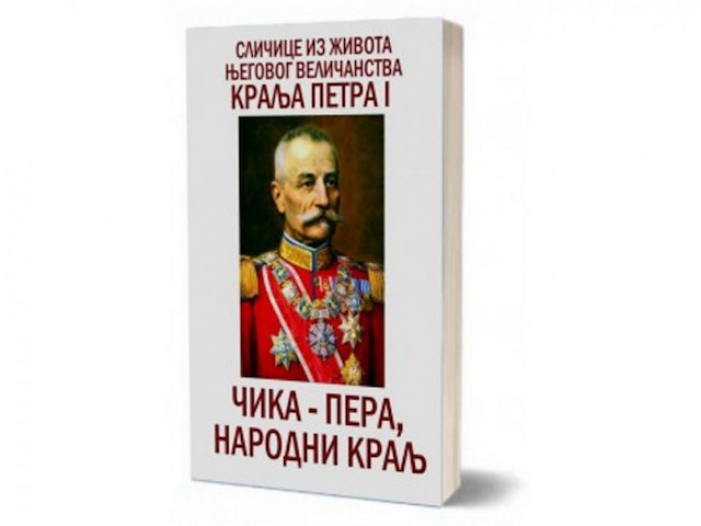 ČIKA PERA NARODNI KRALJ - S. Brkić Margićanin
