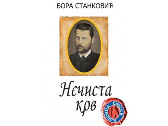 NEČISTA KRV - Borisav Stanković