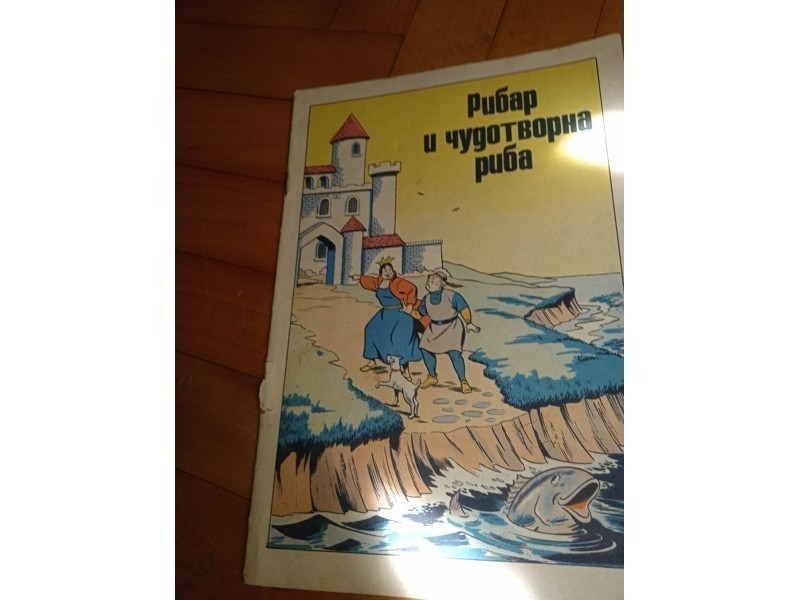 Vintage Strip- Ribar i cudotvorna riba-