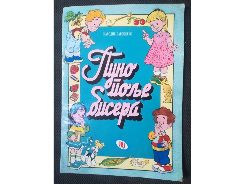 Puno polje bisera : narodne zagonetke 2005.