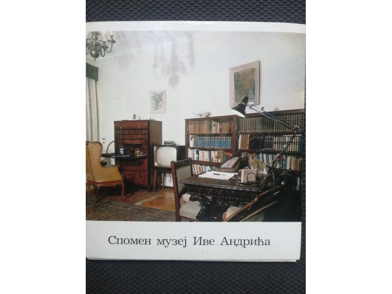 Spomen muzej Ive Andrića 1977. +katalog 1988.