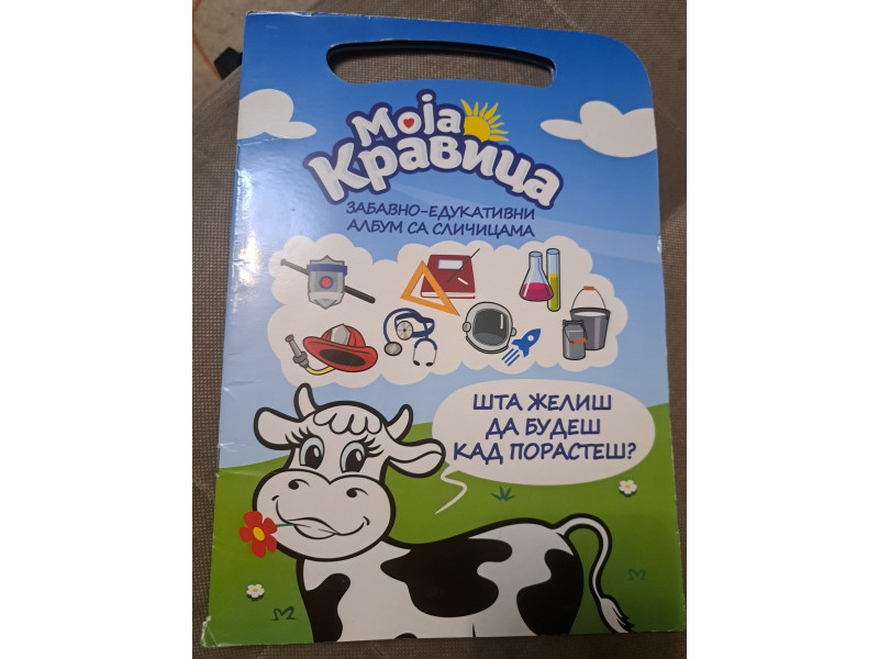 Moja Kravica album Šta želiš da budeš kad porasteš
