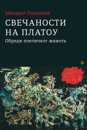 Свечаности на платоу: обреди поетичког живота