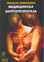 Медицинска антропологија