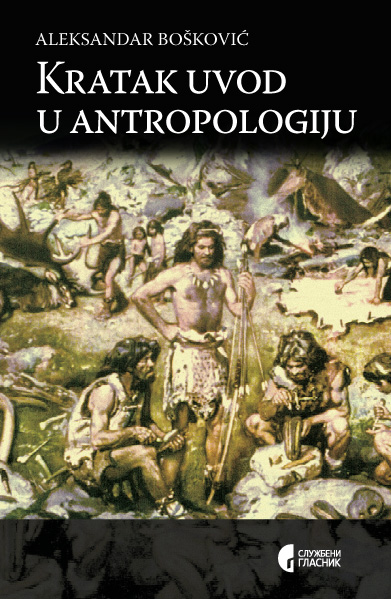 Kratak uvod u antropologiju