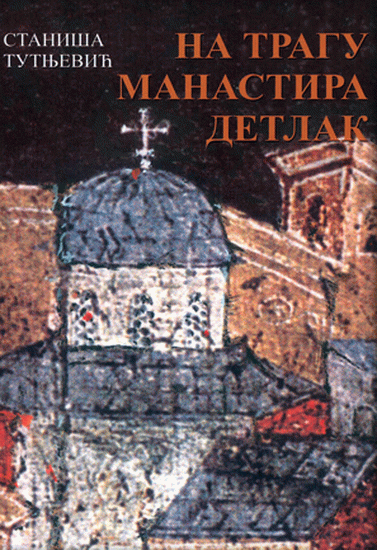 На трагу манастира Детлак