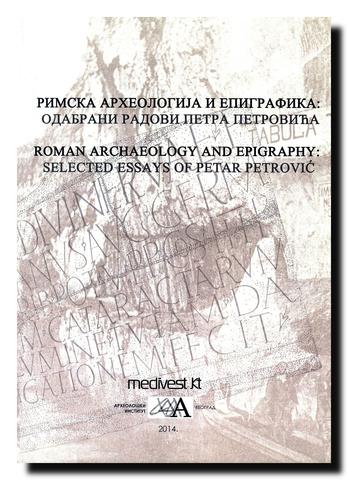 Римска археологија и епиграфика / Roman Archeology and Epigraphy: одабрани радови Петра Петровића selected essays of Petar Petrović