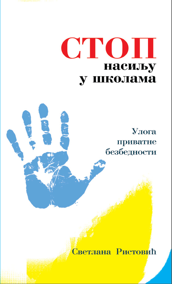Стоп насиљу у школама: улога приватног сектора безбедности
