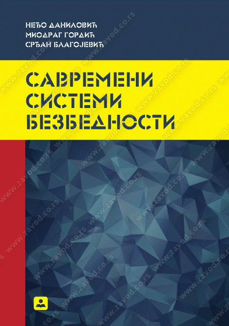 Савремени системи безбедности