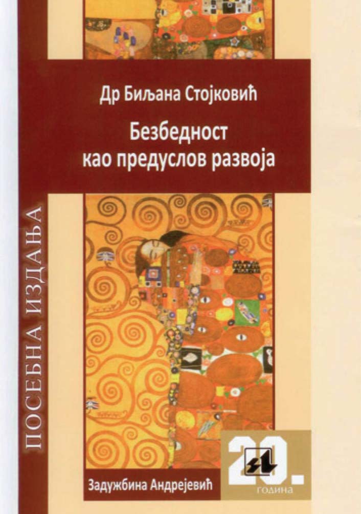 Безбедност као предуслов развоја