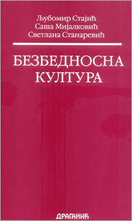 Безбедносна култура