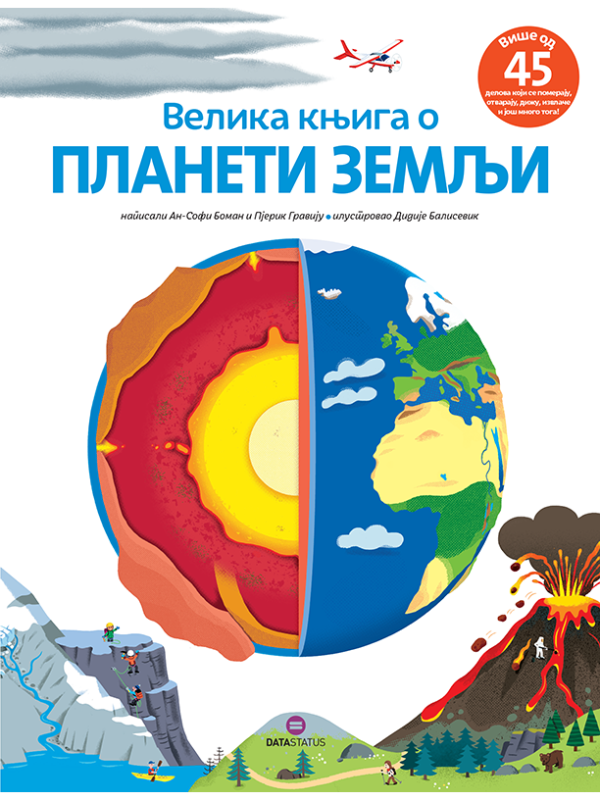 Velika knjiga o planeti zemlji
